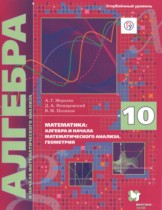 Решеба 10 класс,ГДЗ и Решебник
